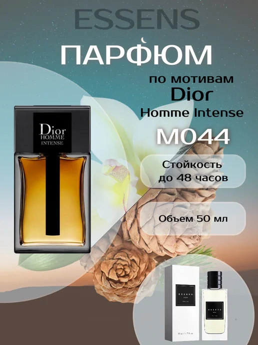 Духи Эссенс M044 50 мл мужские ESSENS