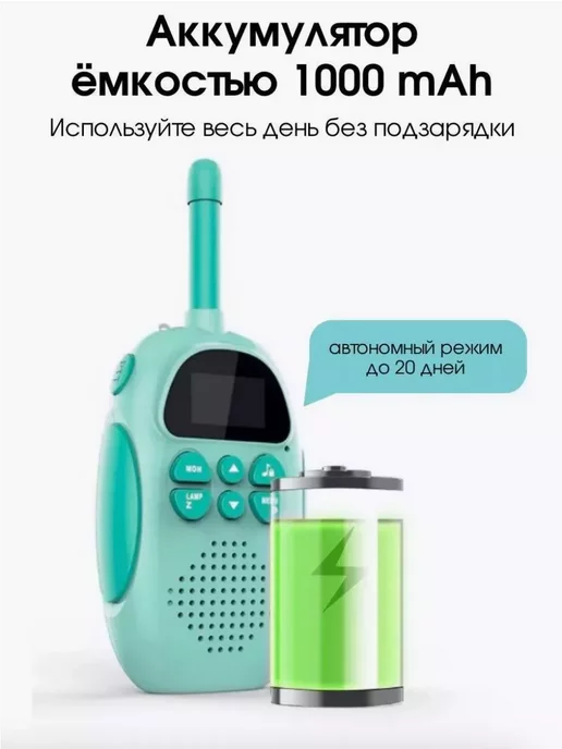 радионяня