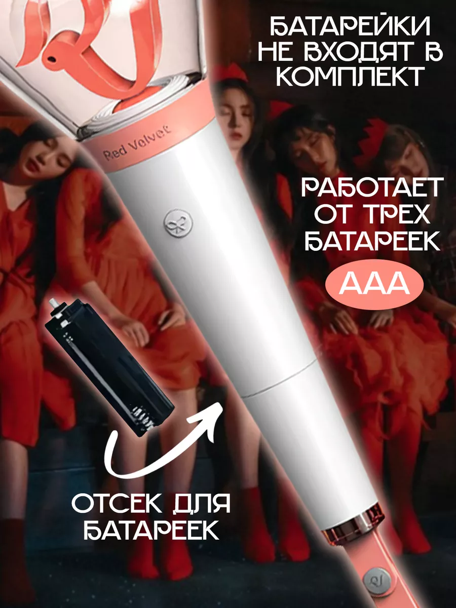 Red velvet lightstick store