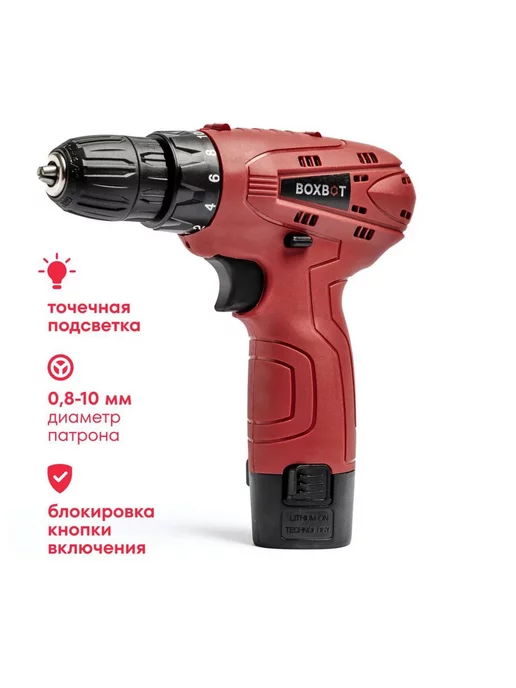 Boxbot: купить товары бренда в интернет-магазине Wildberries