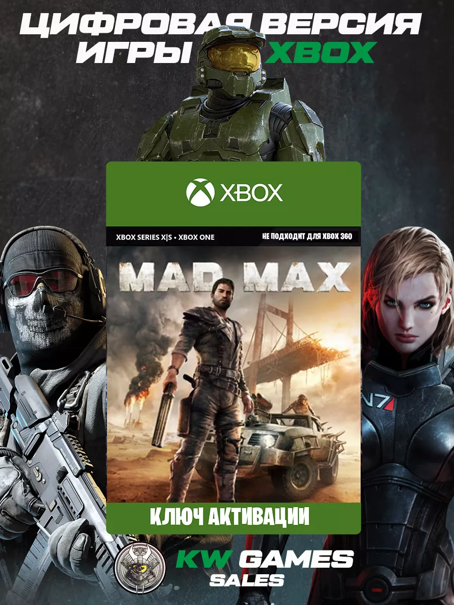 Mad max xbox one price store