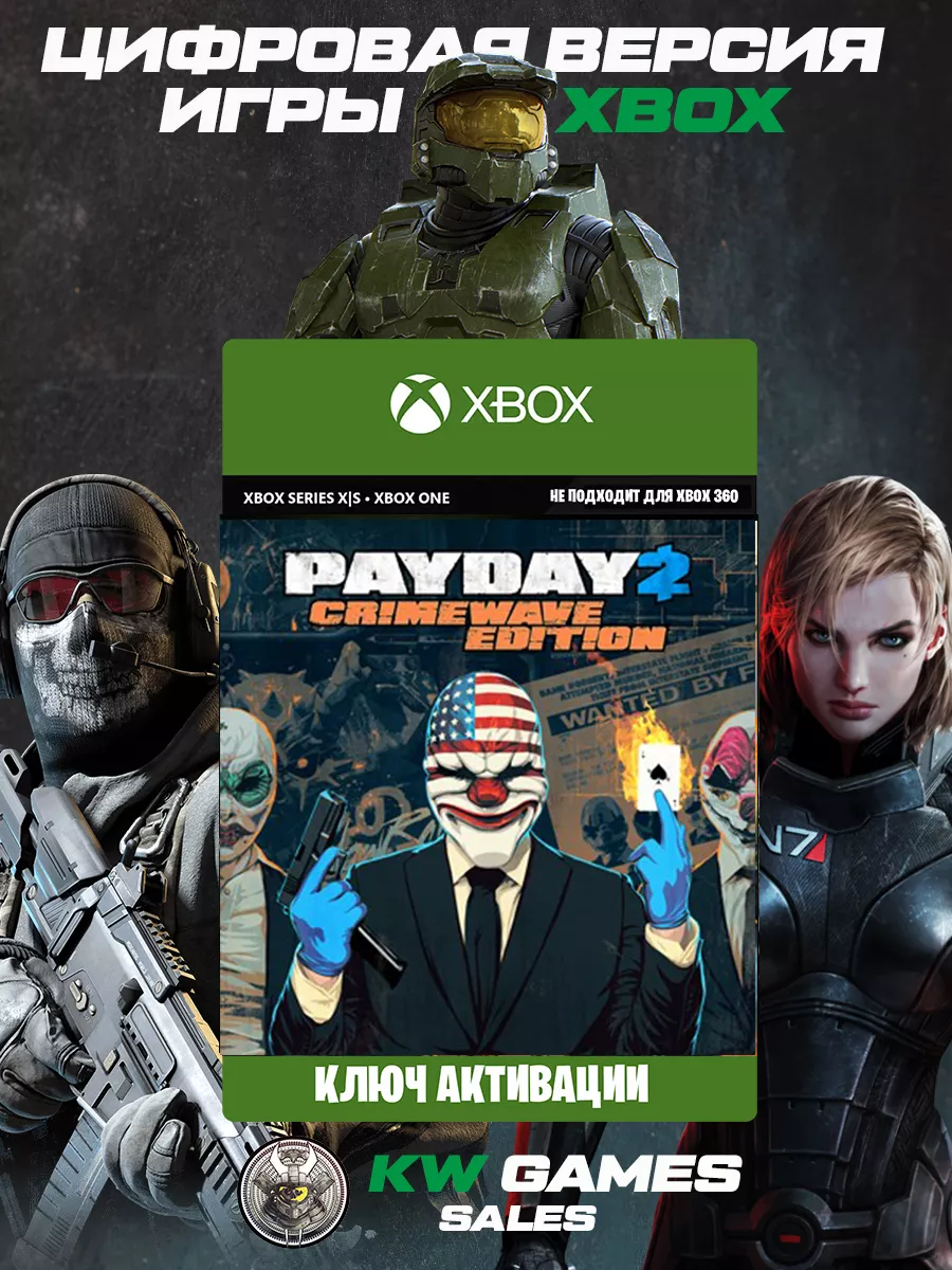 PAYDAY 2 XBOX ONE SERIES KW GAMES SALE 659 Wildberries 221968893