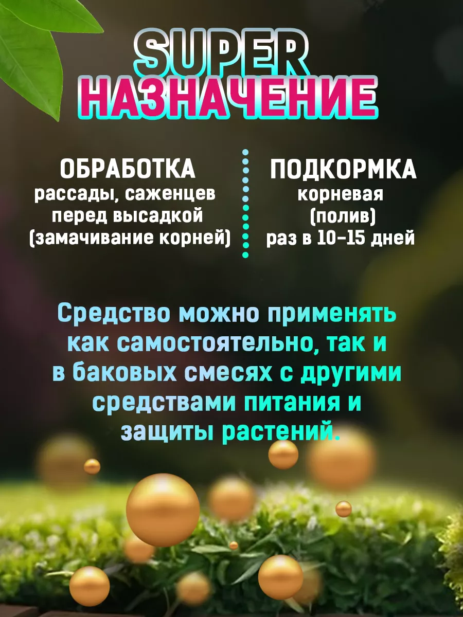 Удобрение Супер щит 2*250мл Удачный Огород купить по цене 1 053 ₽ в ...