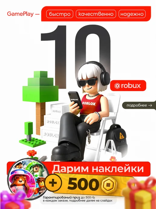 Карта пополнения 1000 Robux Роблокс Робакс Roblox