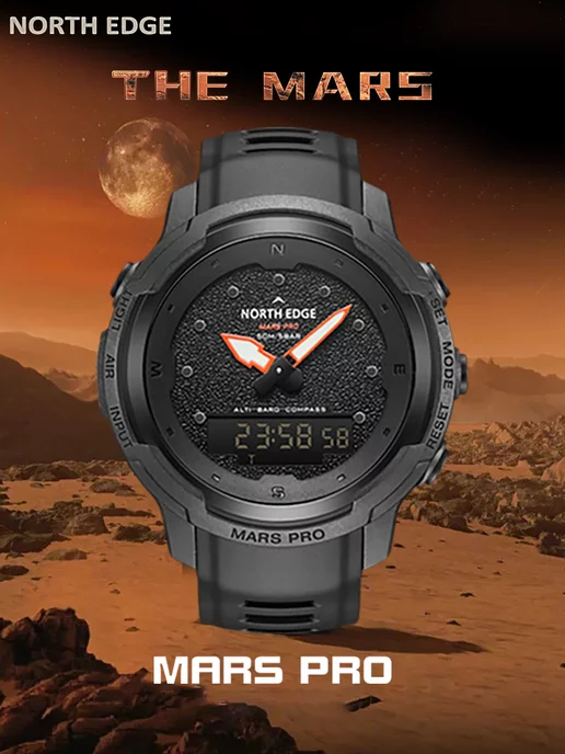 MARS PRO Спортивные водонепроницаемые Смотреть NORTH EDGE