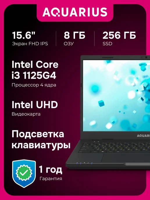 Ноутбук CMP NS685U R11 Aquarius