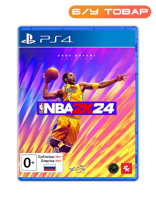 PS4 NBA 2K20 Last Price 1 615 Wildberries 65085081