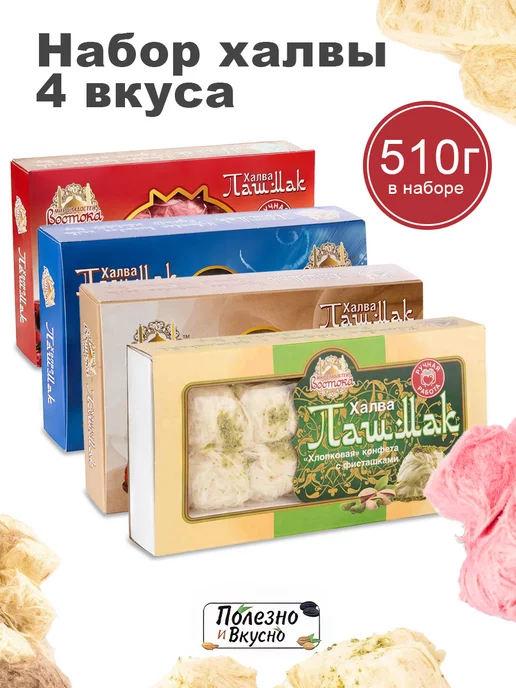 Восточные сладости: купить в интернет-магазине Wildberries по низкой цене