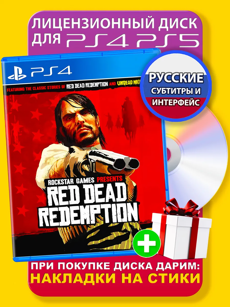 Red Dead Redemption playstation 4 evil banana corporation 223600922 4 199 Wildberries