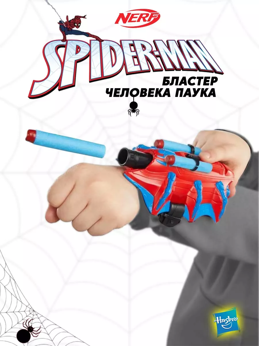 Thwip Tech Marvel Spider Man NERF 2 058 Wildberries 223833255