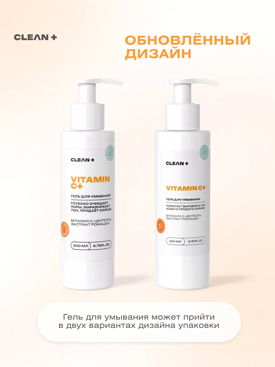 VITAMIN C 200 CLEANPLUS 223963698 759 Wildberries