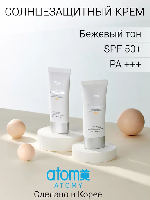 Atomy: купить товары бренда в интернет-магазине Wildberries