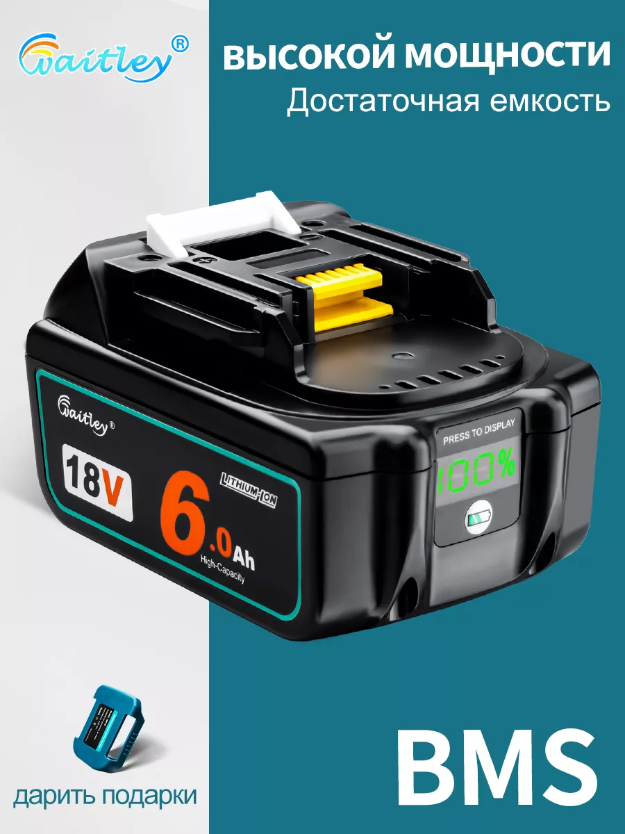 Makita 18v 12ah battery store
