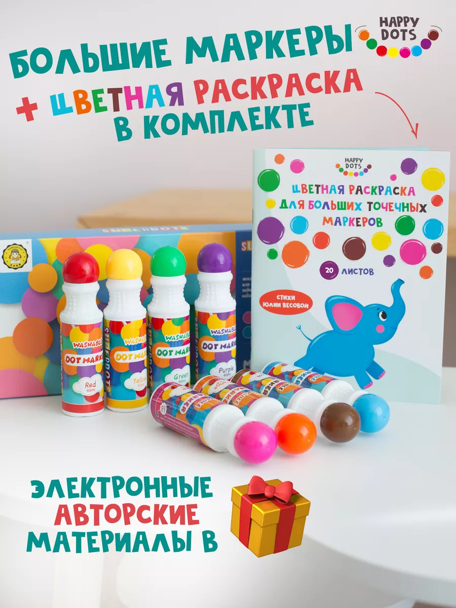 Dot markers store