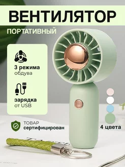 Aналитика товара вайлдберриз Мини вентилятор ручной настольный