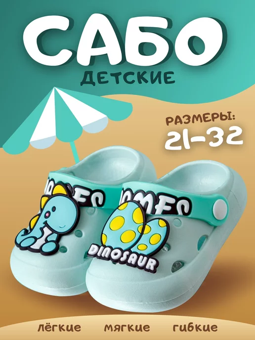 Crocs 22 store