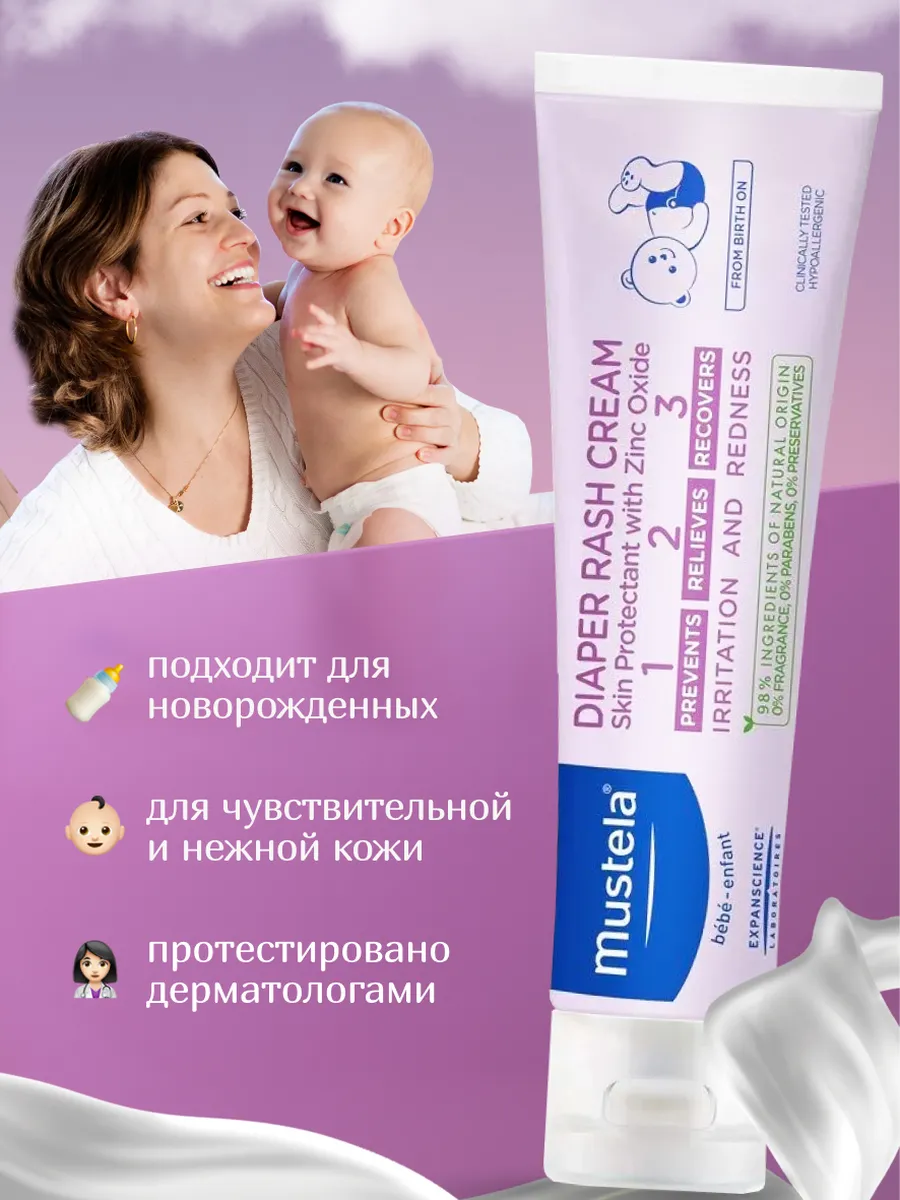 1 2 3 100 Mustela 224769021 1 420 Wildberries