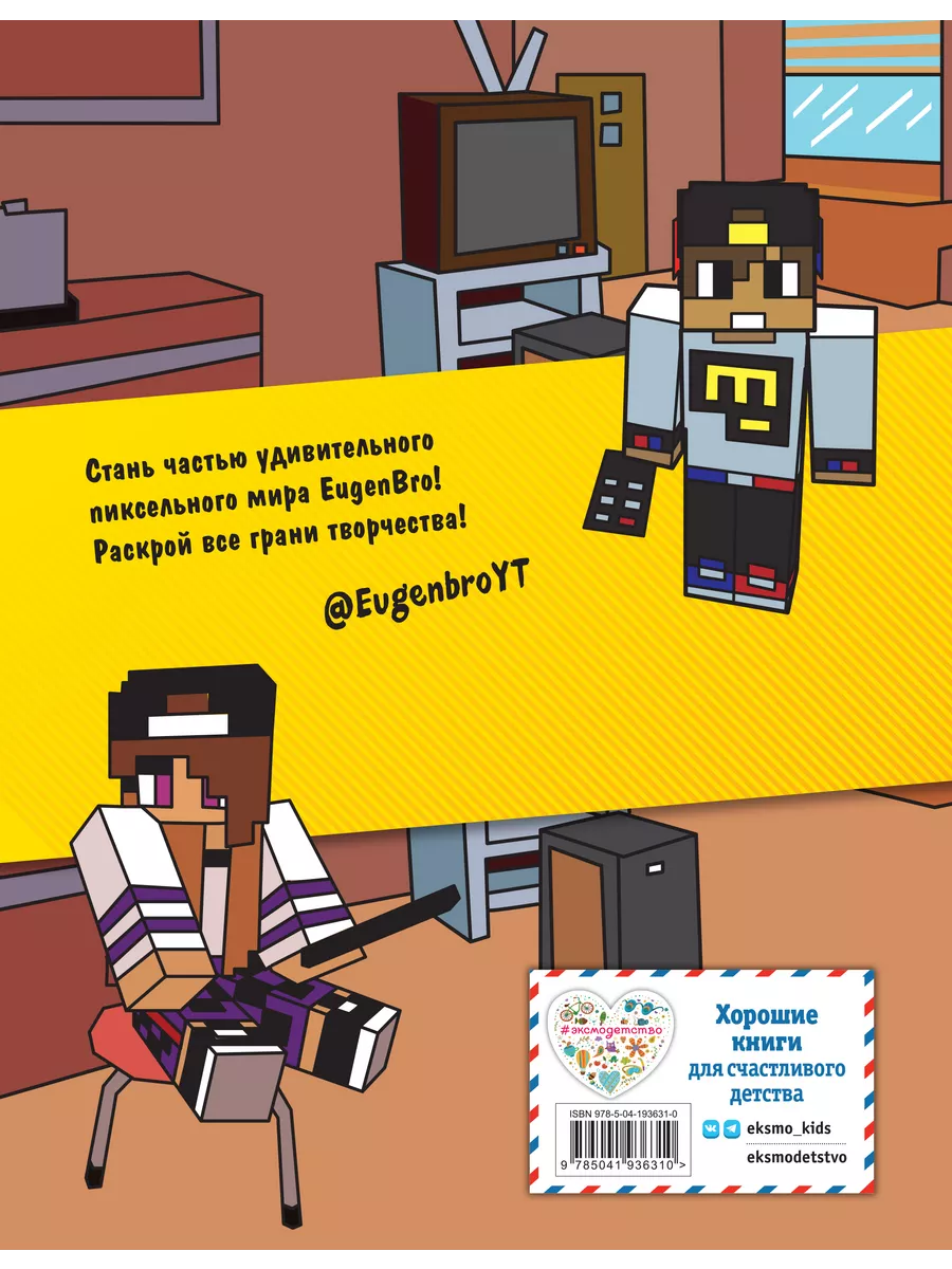 Карта города евгена бро 1 12 2 | Obrezka.com