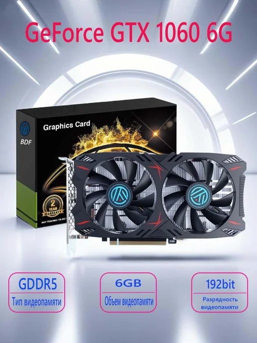 Видеокарта NVIDIA GeForce GTX 1060 6G shangxinwei