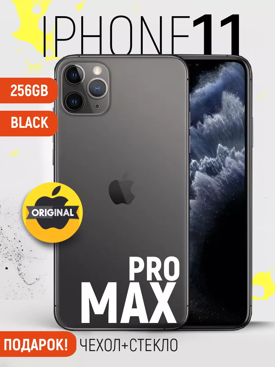 Black iphone 11 pro max store