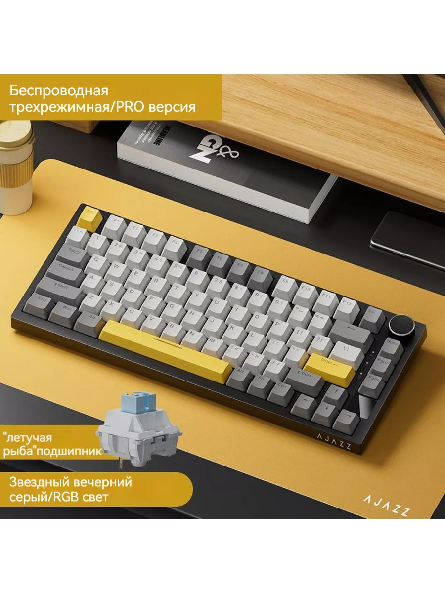 Ajazz ak820 pro flying fish switch