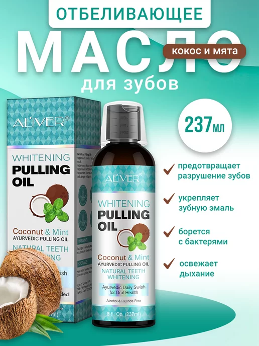 Oil pulling ayurveda store