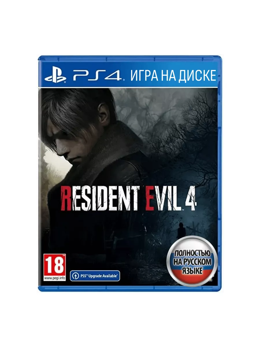 Resident evil 4 playstation 3 store