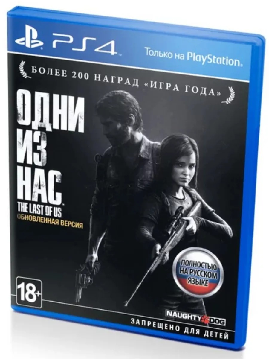 The last of us 1 ps4 price store