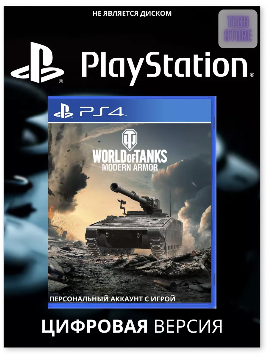 World of Tanks Sony Playstation 4 PS4 PlayStation 227221003 804 Wildberries