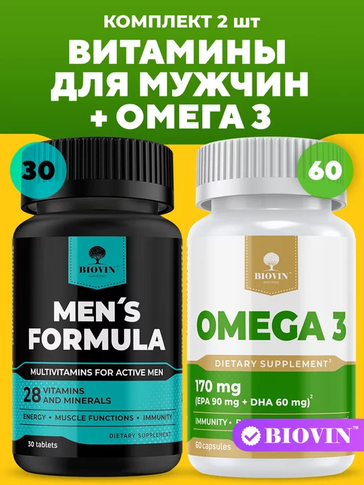 Мужские витамины и бады 30 таб + омега 3 60 капсул BIOVIN