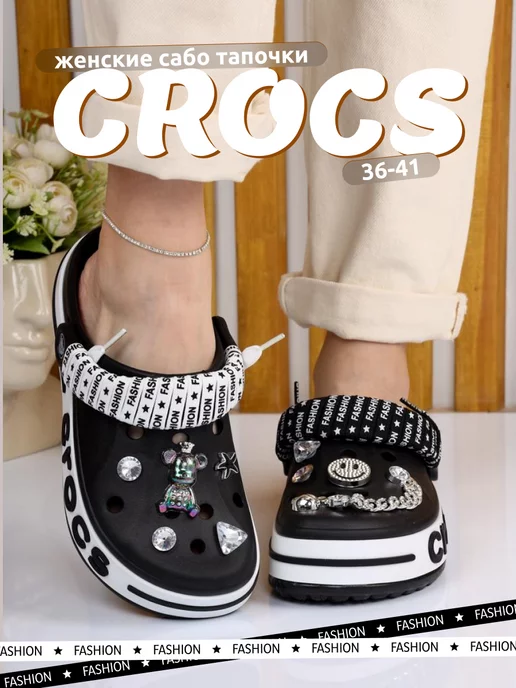 Crocs BeautyFeet 945 Wildberries 216317895