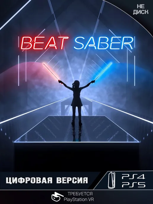 Beat saber game ps4 store