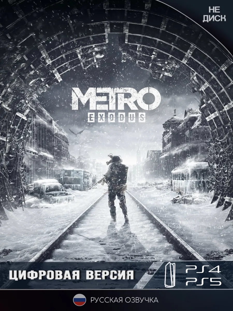 Metro exodus psn store