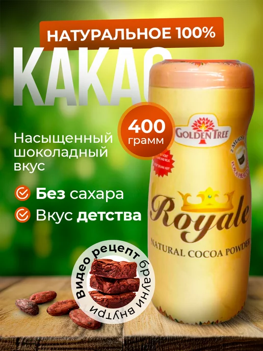 Горячий шоколад и какао: купить в интернет-магазине Wildberries по ...