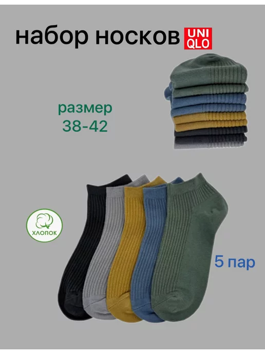 UNIQLO: купить товары бренда в интернет-магазине Wildberries