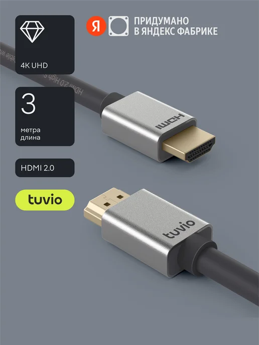 Tuvio: купить товары бренда в интернет-магазине Wildberries