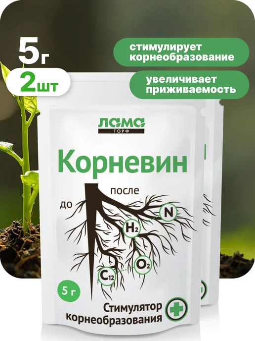 Корневин 5 г упак 2 шт Лама Торф