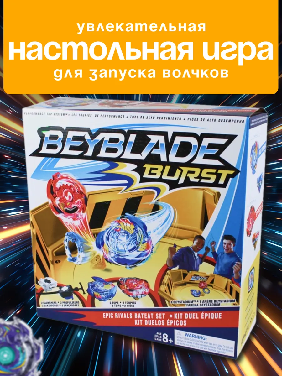 Beyblade burst BIR shop 231094771 1 065 Wildberries