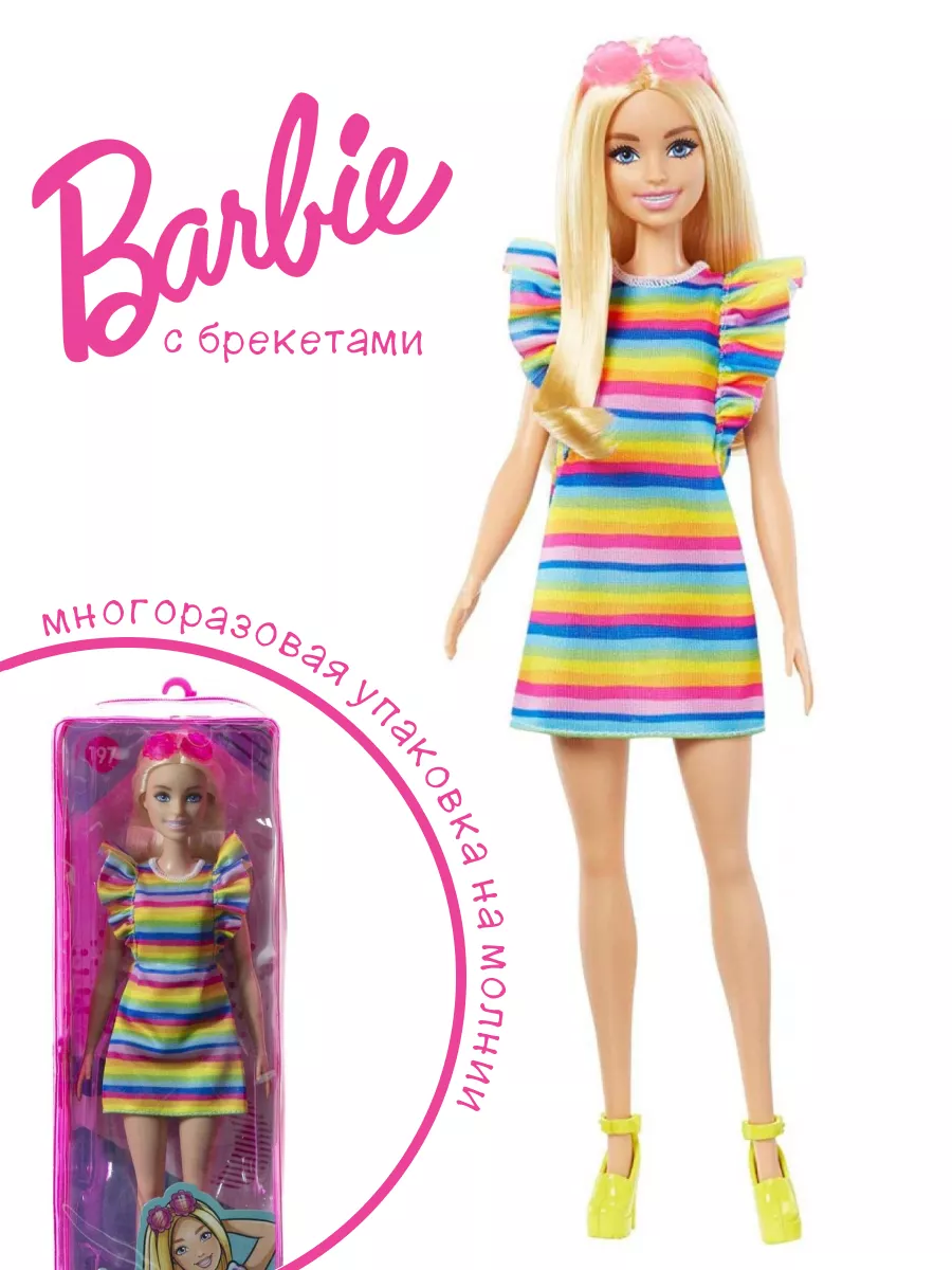 Barbie barbara store