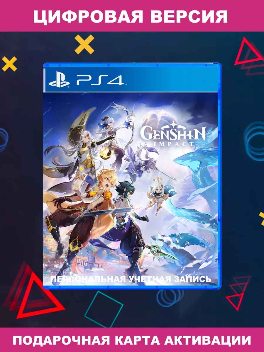 Psn genshin impact store