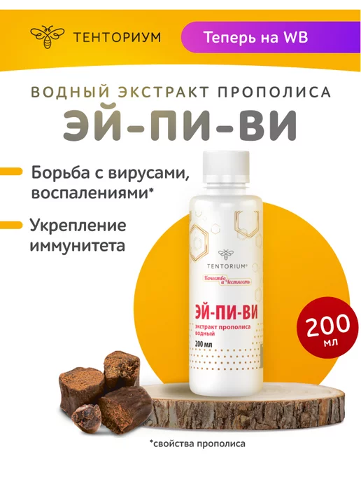 Тенториум: купить товары бренда в интернет-магазине Wildberries