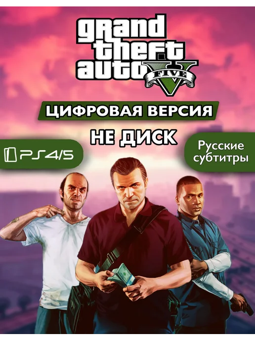 Playstation 4 games gta 5 store