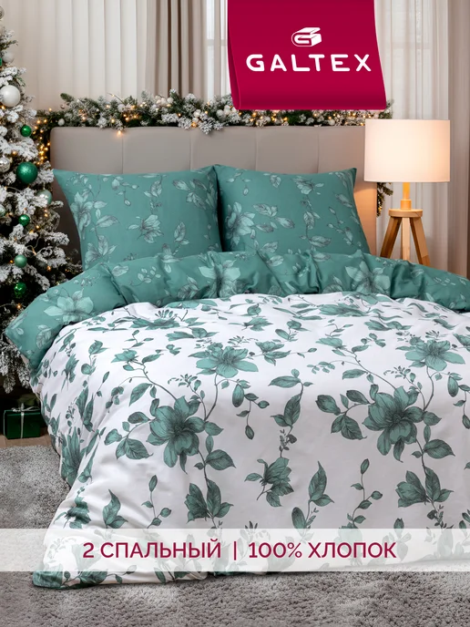 постельное белье 2 спальное бязь Galtex