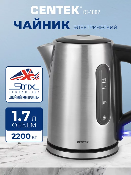 Чайник электрический металлический CT-1002 Centek