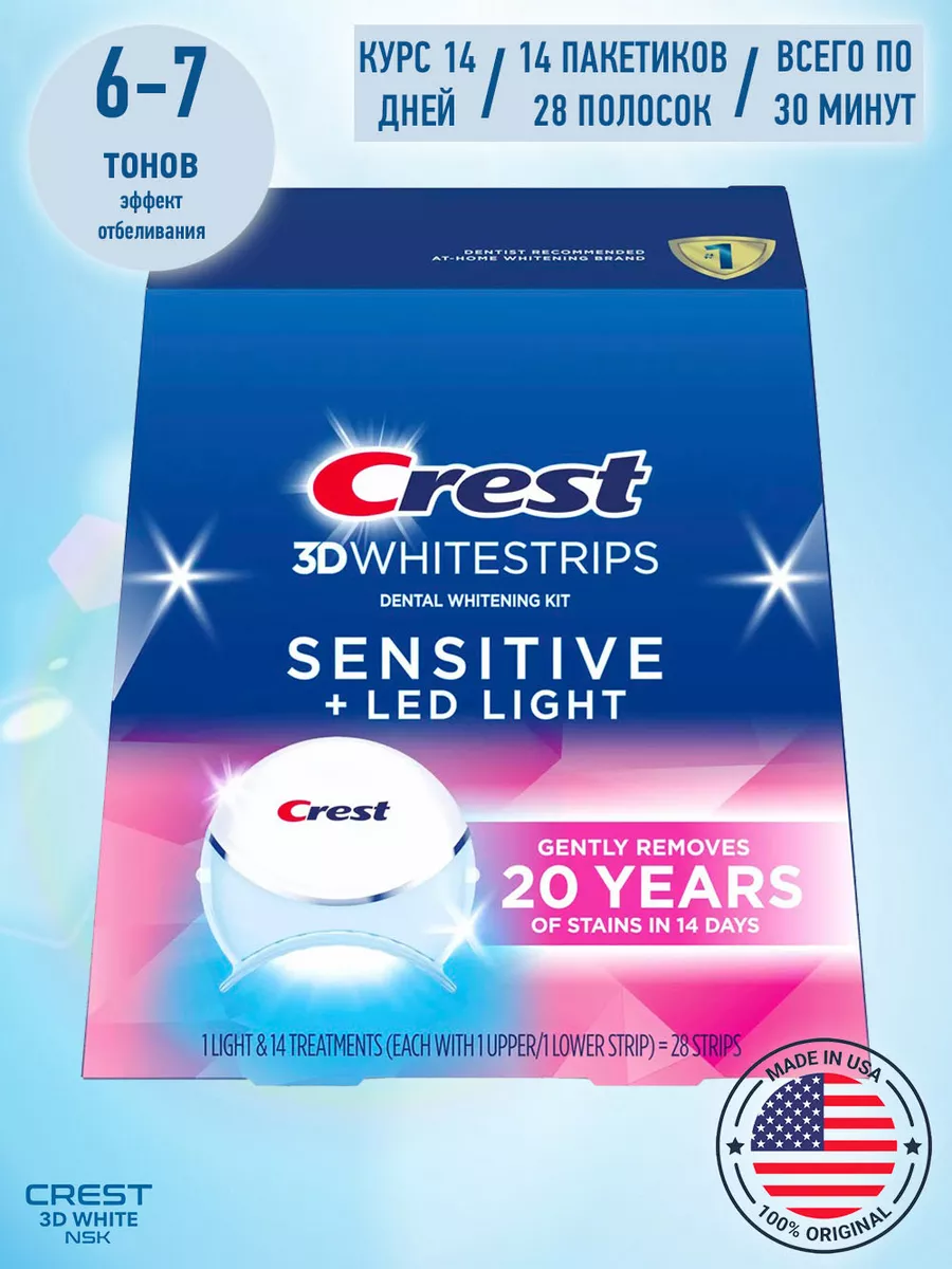 3D Whitestrips Sensitive Plus LED Light CREST 233095714 6 933 Wildberries
