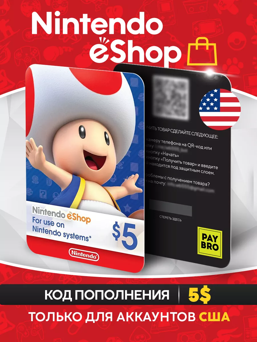 Nintendo eshop $5 card store