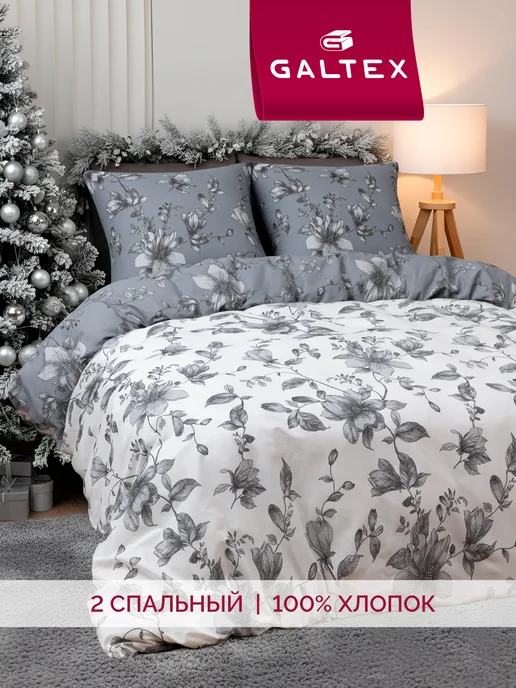 постельное белье 2 спальное бязь Galtex