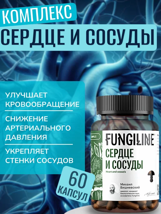 Fungiline: купить товары бренда в интернет-магазине Wildberries