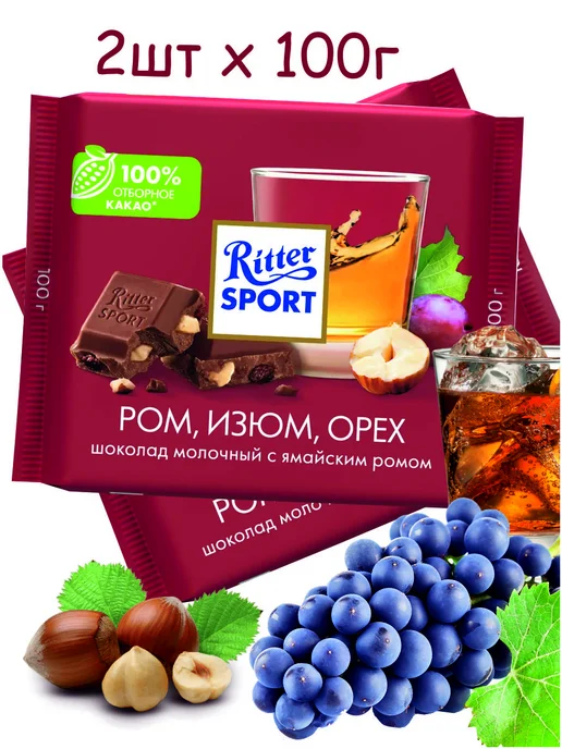 Ritter Sport: купить товары бренда в интернет-магазине Wildberries