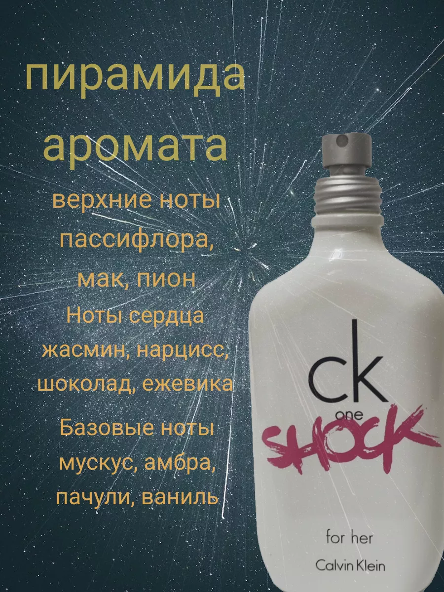 Ck one shock women store